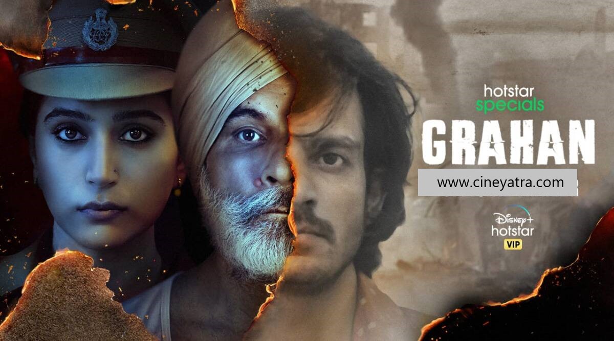 वेब रिव्यू-‘चौरासी’ के सत्य की खोज में लगा ‘ग्रहण’ – Cine Yatra